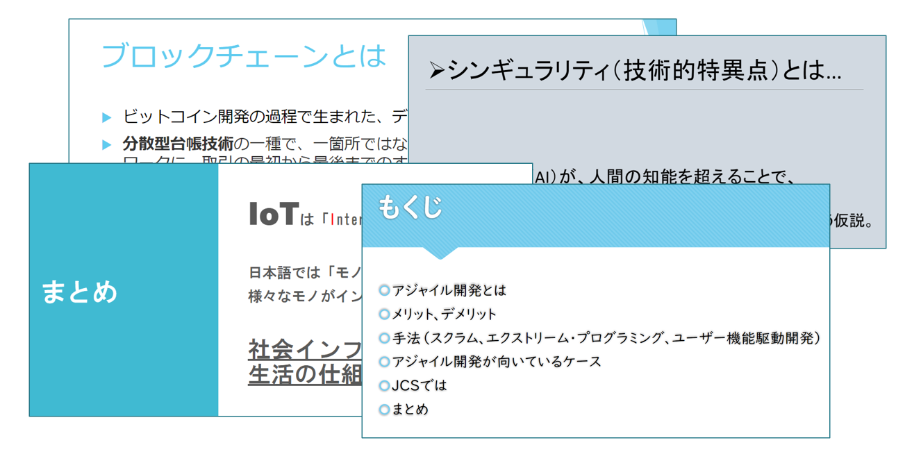 【progateにも掲載!!】JCSの新人研修内容をご紹介 | JCS DX推進グループ