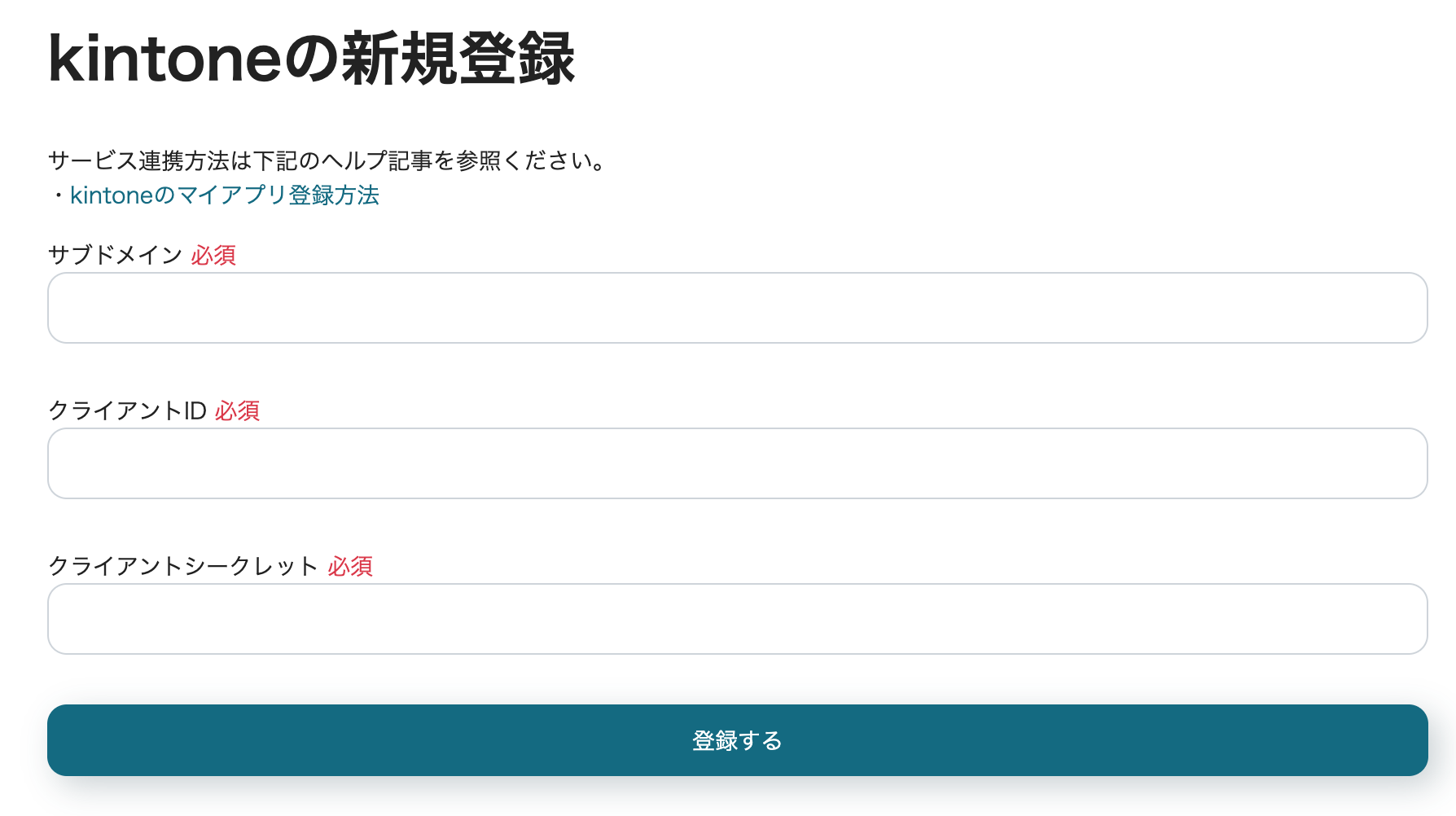 Yoomを使ってNotionやkintoneのデータ登録を自動化してみた！ | JCS DX推進グループ