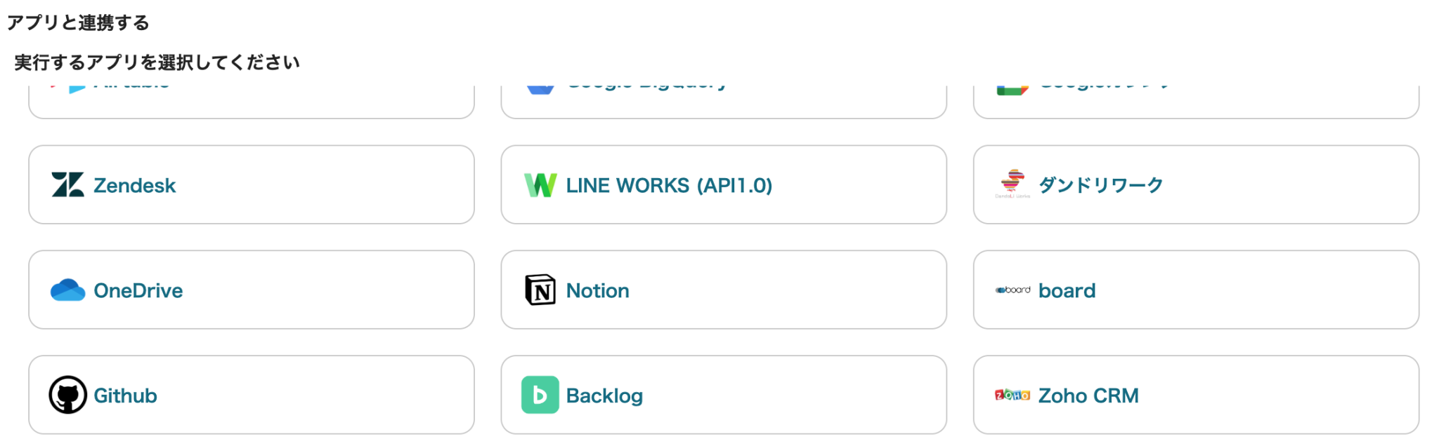 Yoomを使ってNotionやkintoneのデータ登録を自動化してみた！ | JCS DX推進グループ