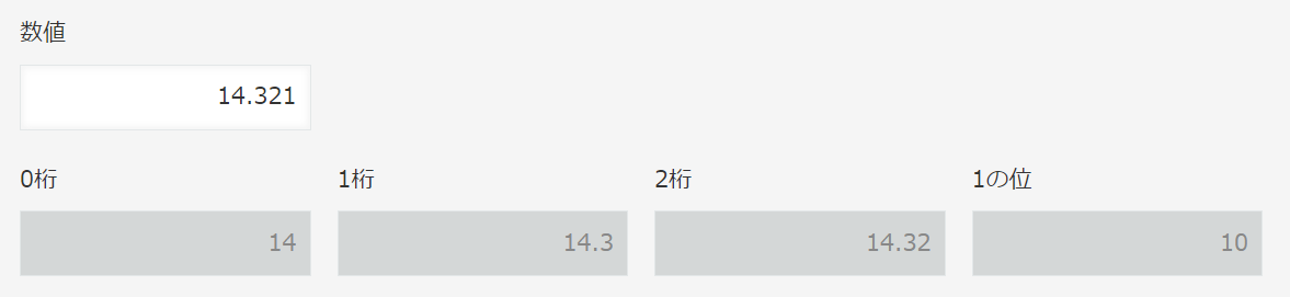 #メンディと学ぶkintone Vol.6 ROUND関数について | JCS DX推進グループ