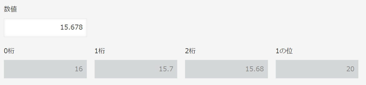 #メンディと学ぶkintone Vol.6 ROUND関数について | JCS DX推進グループ