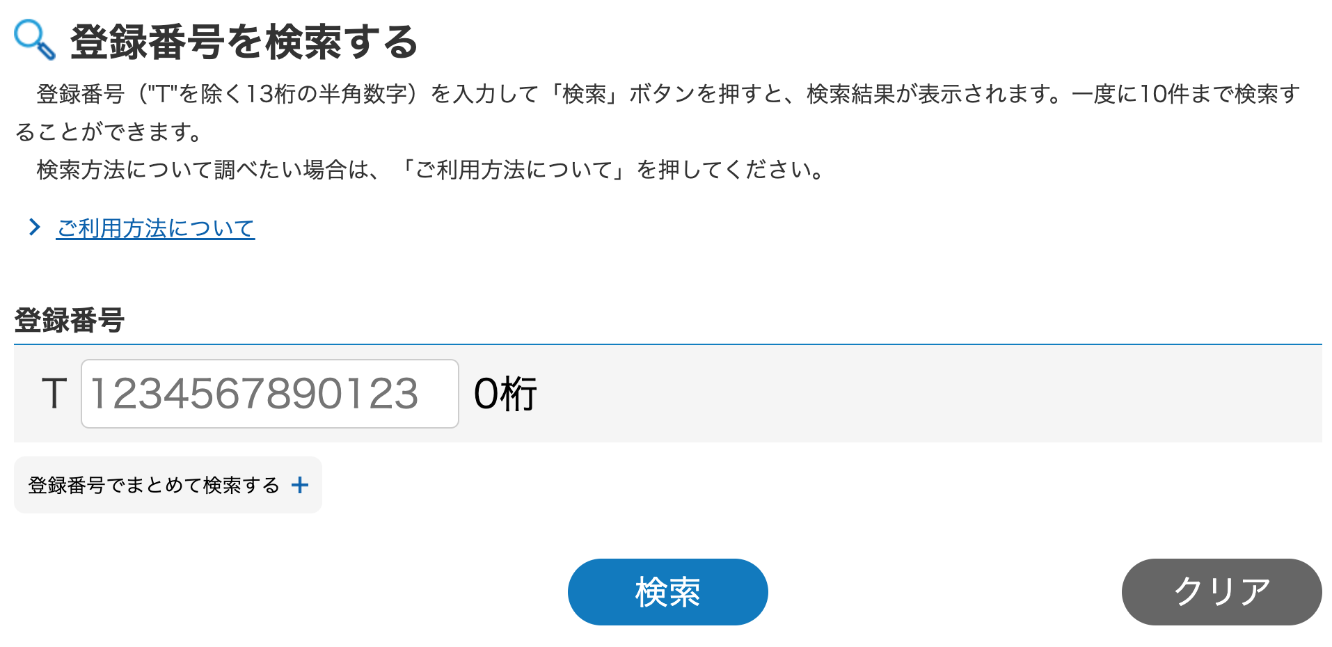 インボイス制度対応にもkintone！Yoom連携で効率化します | JCS DX推進グループ