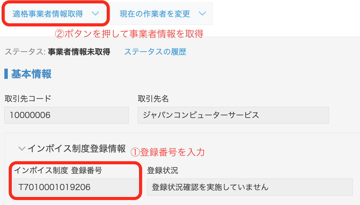 インボイス制度対応にもkintone！Yoom連携で効率化します | JCS DX推進グループ