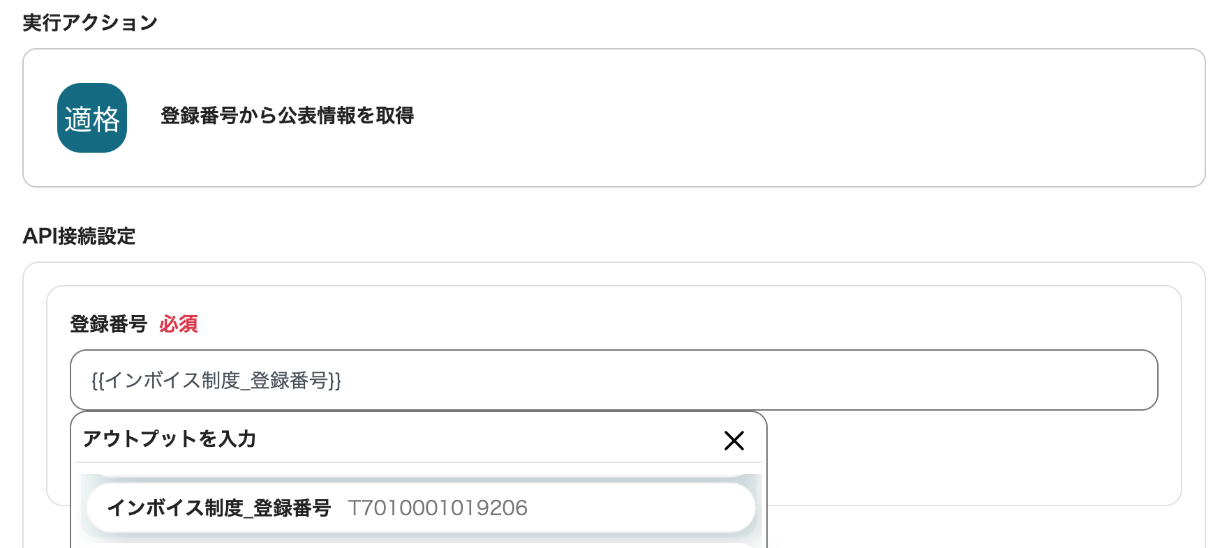 インボイス制度対応にもkintone！Yoom連携で効率化します | JCS DX推進グループ
