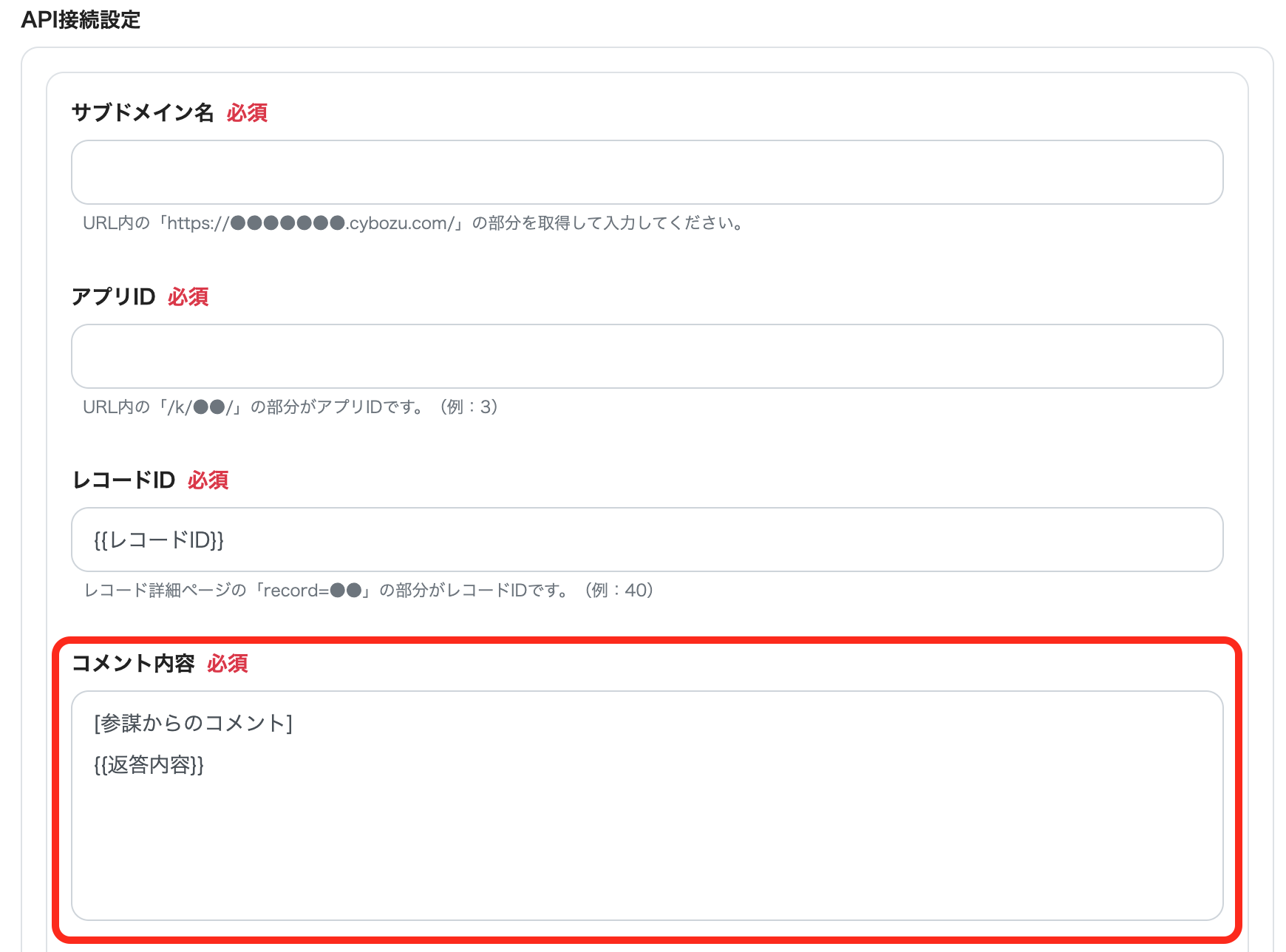 あなたのkintoneにAI参謀を！ChatGPT×Yoomで簡単に実現できます | JCS DX推進グループ