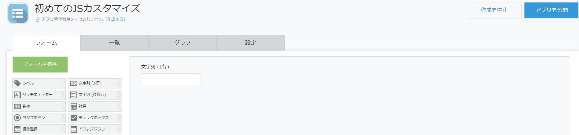 #メンディと学ぶkintone Vol.8 JSカスタマイズとプラグインについて | JCS DX推進グループ