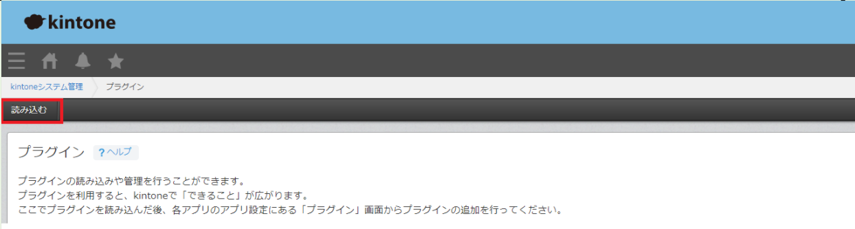 #メンディと学ぶkintone Vol.8 JSカスタマイズとプラグインについて | JCS DX推進グループ