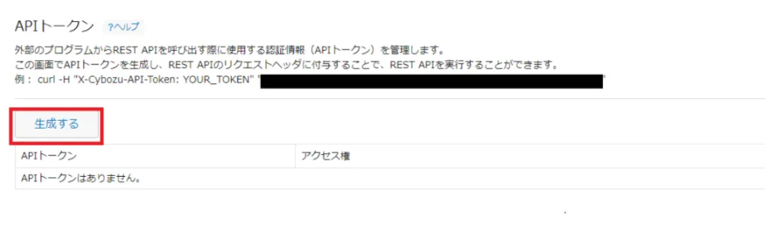 自動採番プラグイン | JCS DX推進グループ