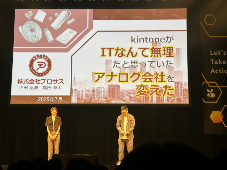 kintone活用のヒントが満載！kintone hive tokyo 2025イベントレポ | JCS DX推進グループ