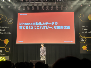 kintone活用のヒントが満載！kintone hive tokyo 2025イベントレポ | JCS DX推進グループ