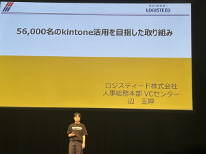 kintone活用のヒントが満載！kintone hive tokyo 2025イベントレポ | JCS DX推進グループ